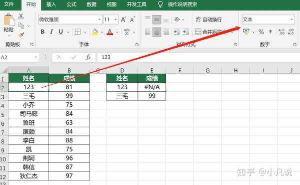 Vlookup函数匹配出来是 N A是什么情况 知乎