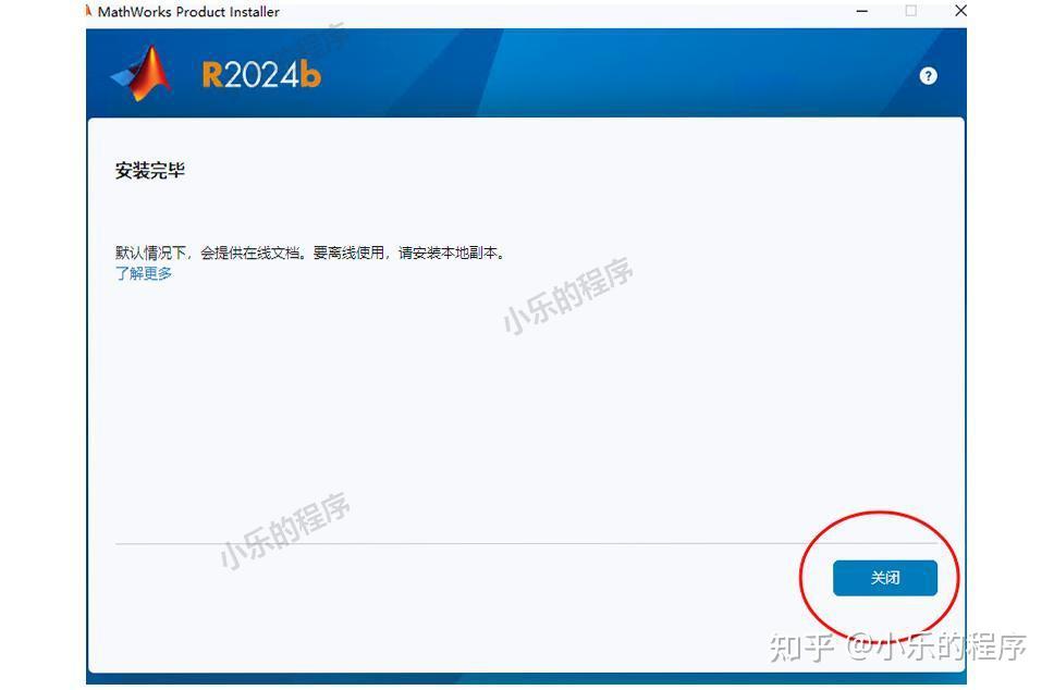 MATLAB 下载安装教程 保姆级图文详解 小白必看（附安装包）MATLAB R2024b - 知乎
