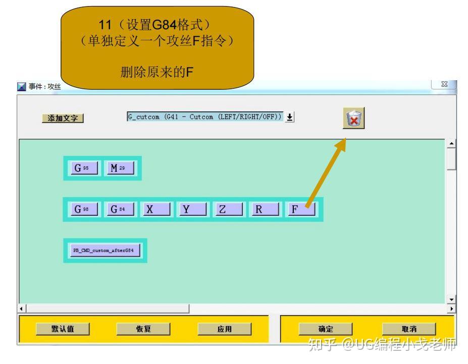 UG后处理制作全过程跟重要参数，学习UG必看，快来拿走。 - 知乎