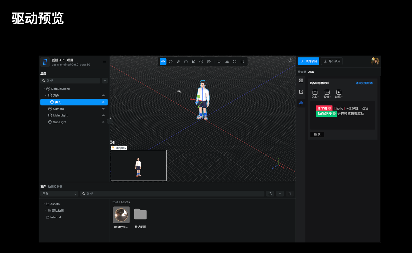 基于 Oasis 的轻量化数字人（MetaAvatar）创作平台 - 知乎