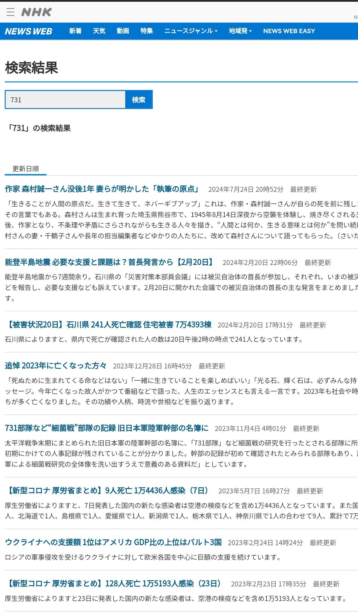 如何看待日本NHK播放的731部队认罪纪录片？ - 知乎