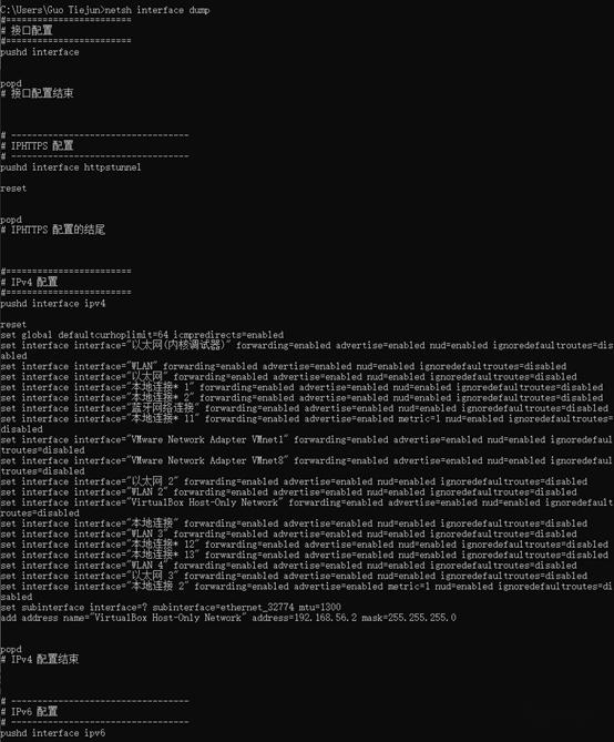 Windows通过netsh interface命令配置接口网络 - 知乎