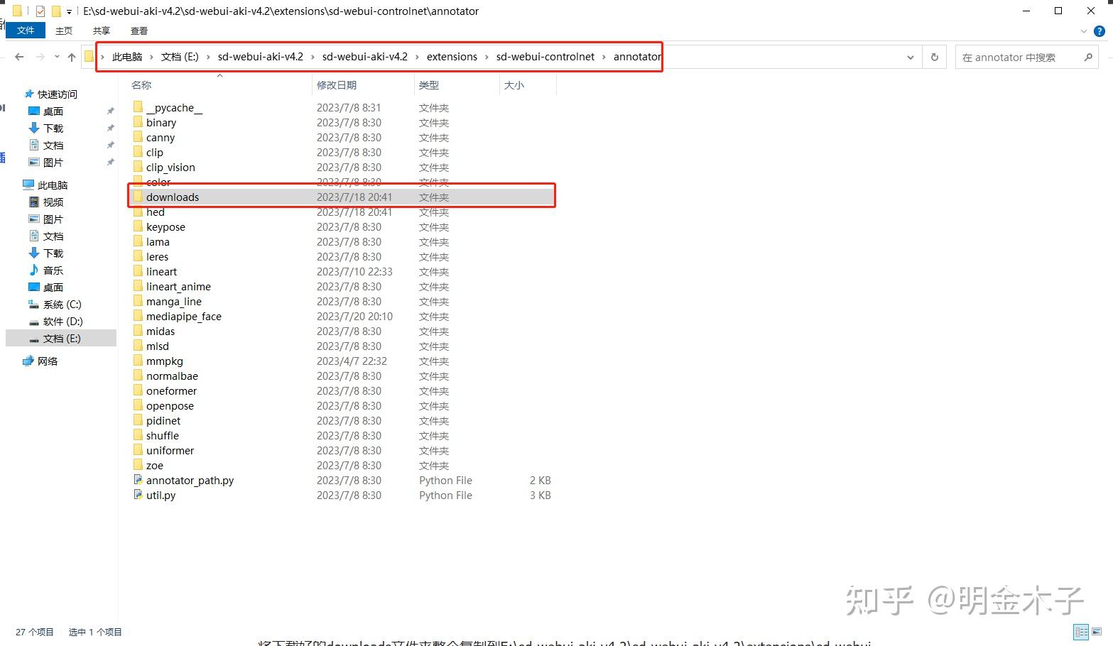 Stable Diffusion插件ControlNet安装和升级 - 知乎