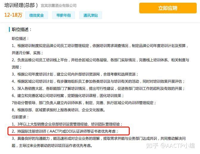 AACTP认证有价值吗？有培训和认证的必要吗？ - 知乎