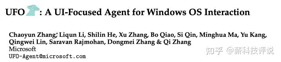 Windows Agent UFO 横空出世，微软欲打造全新的智能操作系统体验 - 知乎