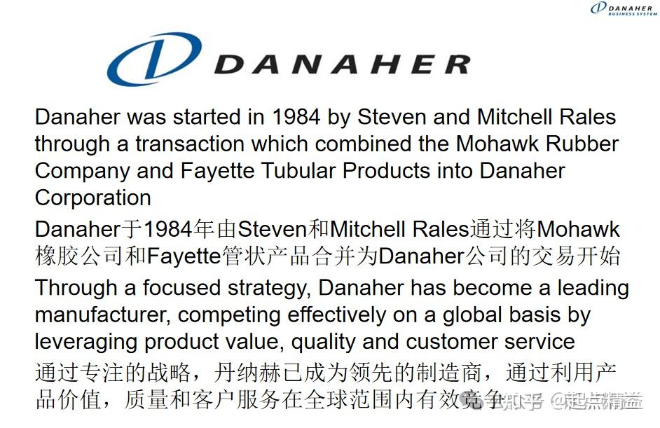 丹纳赫DBS工具丨13-DBS系统导入（DBS Orientation） - 知乎