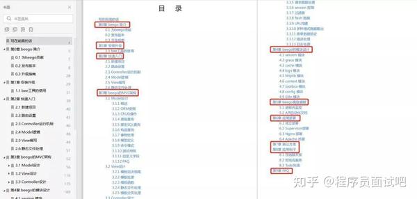Go Web常用框架学习资料！含beego、gin、echo、iris教程 知乎