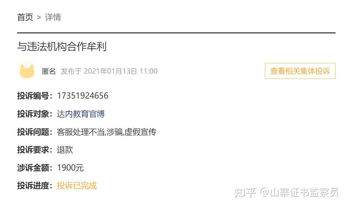 ACAA证书有用吗？ - 知乎