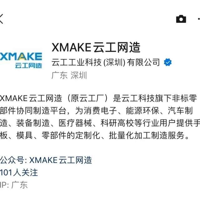 大事记丨XMAKE云工网造2022年精彩亮点回顾 - 知乎