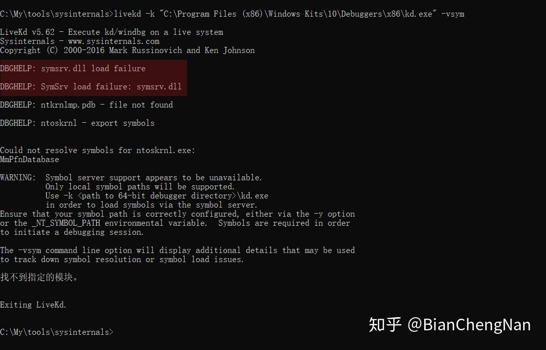 本地内核调试神器 —— livekd 使用总结 - 知乎