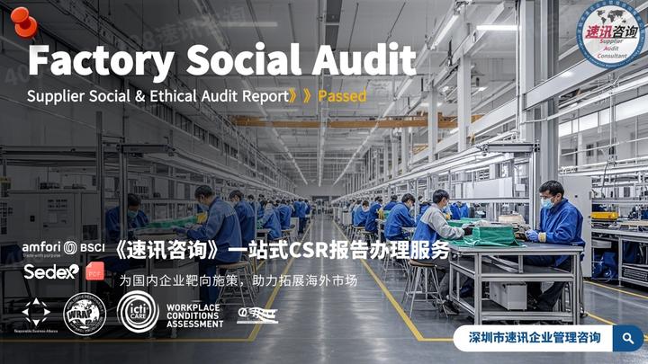 BSCI、Sedex、RBA、WRAP、SA8000、ICTI、WCA认证：哪个最容易办理，哪个费用最低？ - 知乎