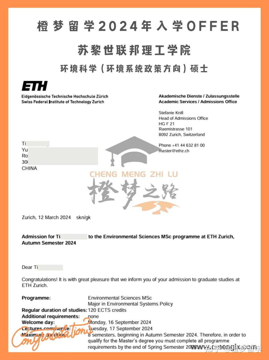 24fall CM斩获了哪些综排Top 50的顶级大学offer？ - 知乎