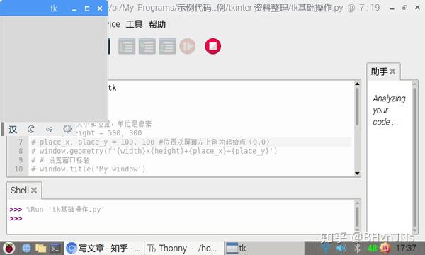 超详细！ Python Tkinter 学习笔记 01 - 知乎