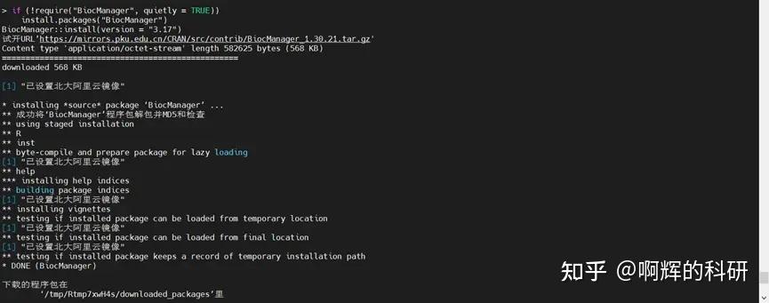 在linux系统上安装R语言 - 知乎