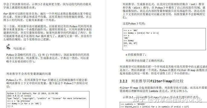编程高手是如何炼成的？1021页Python学习教程，全面专业建议收藏 - 知乎