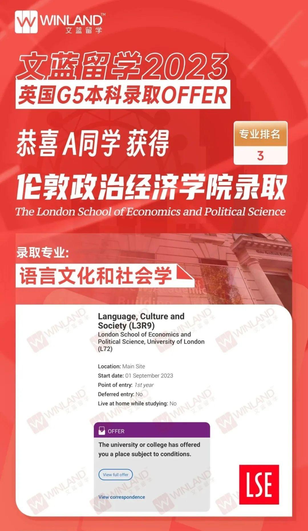 【索引留学】LSE、UCL五封offer到手的他，求学路上也经历过一些“神转折”！ - 知乎