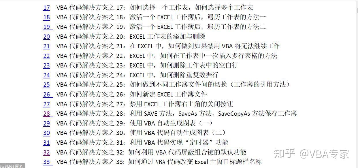 Vba代码解决方案第96讲:利用类模块完成多个控件的统一相应 知乎