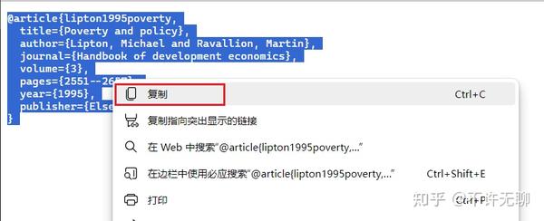 Zotero结合Bibtex插入参考文献 - 知乎