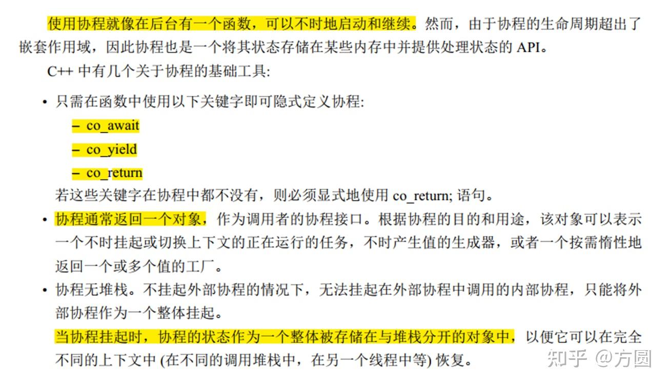 C++20协程与stdexec(C++26 std::execution)学习笔记 - 知乎