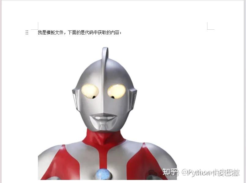如何用python根据word模板实现批量生成包含图表的word格式报告? 知乎