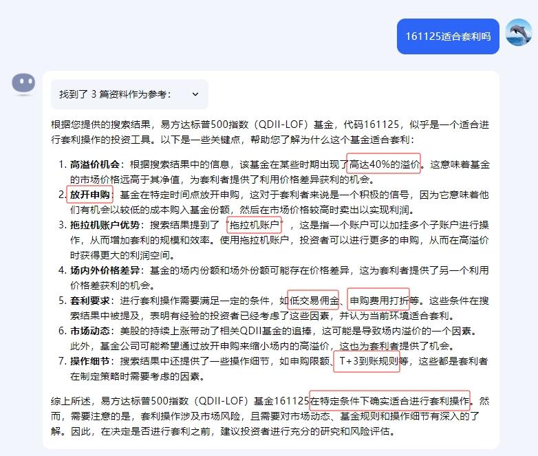 用Kimi判断标普500LOF的套利价值 - 知乎