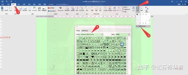 Word、execl及PPT文档中如何插入windows图标 - 知乎
