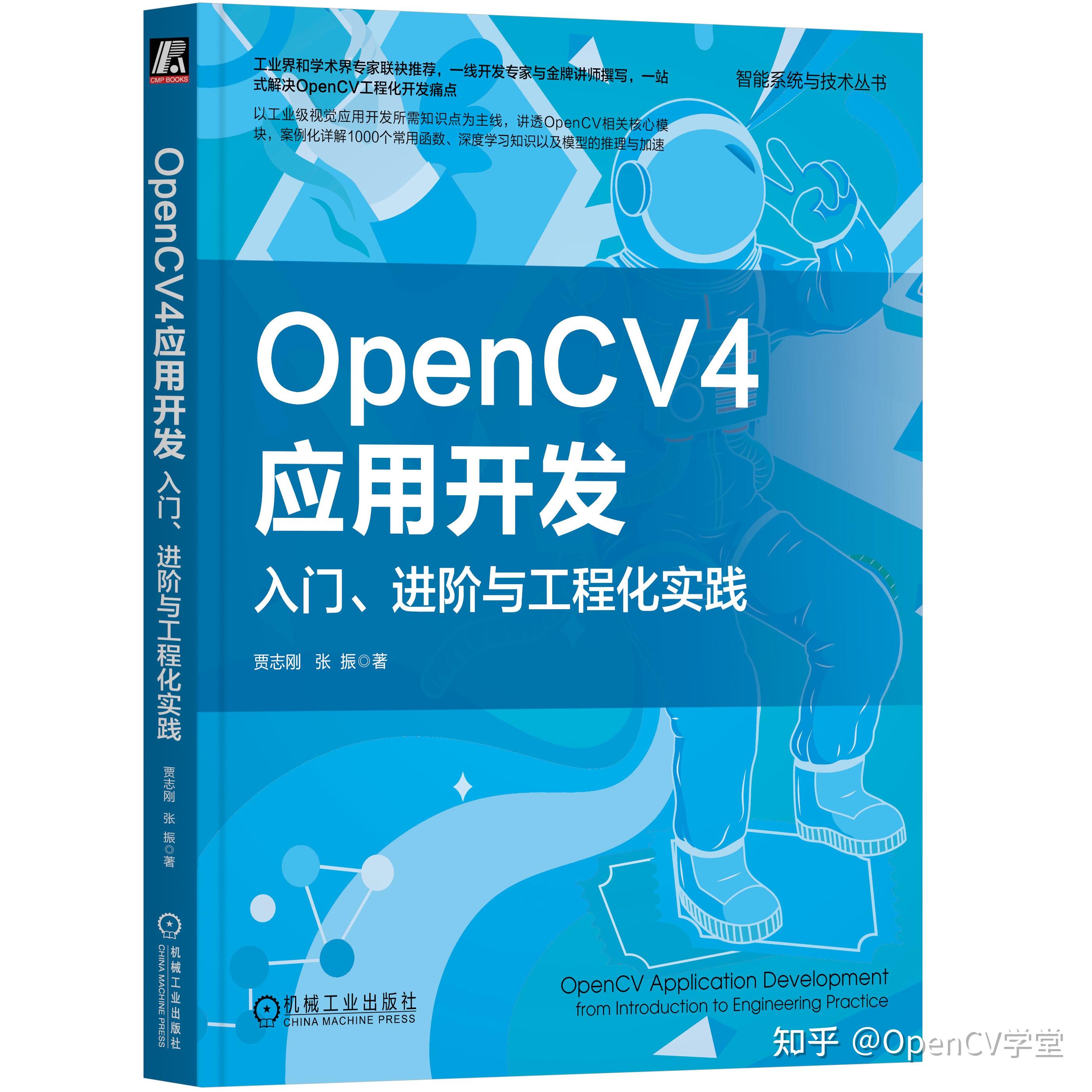 新手学opencv怎么做？opencv各个版本有什么区别？ - 知乎