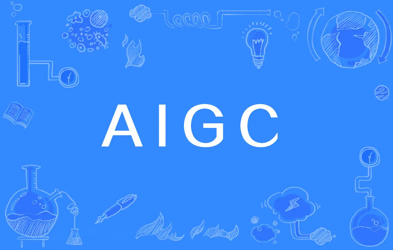 AIGC的变现方式 - 知乎