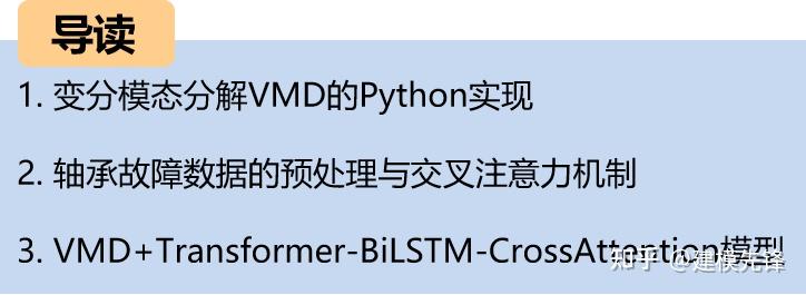重大更新！基于VMD+Transformer-BiLSTM-CrossAttention 故障分类模型 - 知乎