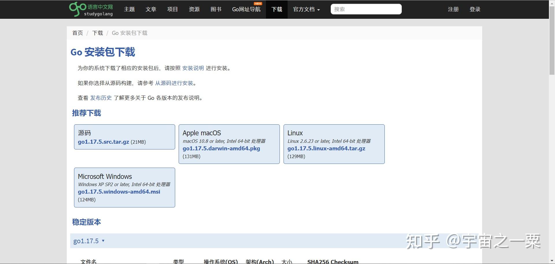 Go 介绍与常见数据类型 - 知乎