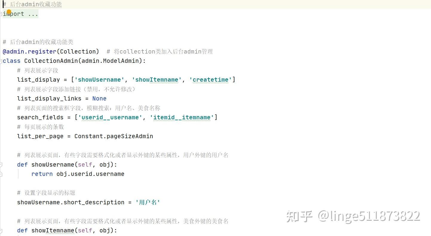 Pythondjangomysql个性化美食推荐系统 基于用户、项目、内容的协同过滤推荐算法实现 知乎