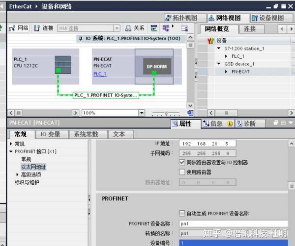 EtherCat转Profinet网关模块连接西门子S7-1200 PLC - 知乎