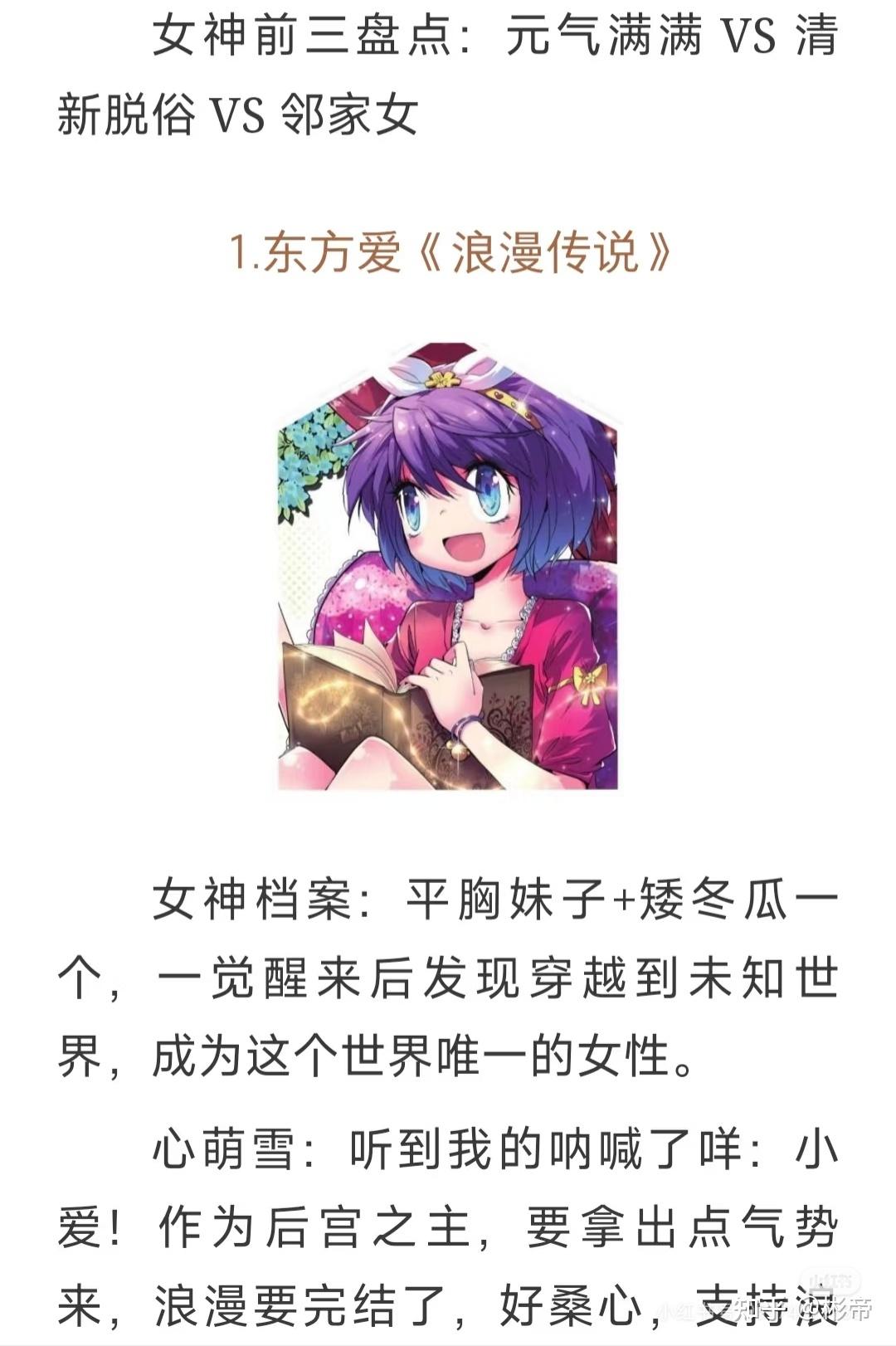 如何评价hehe的浪漫传说及其人物性格？ - 知乎