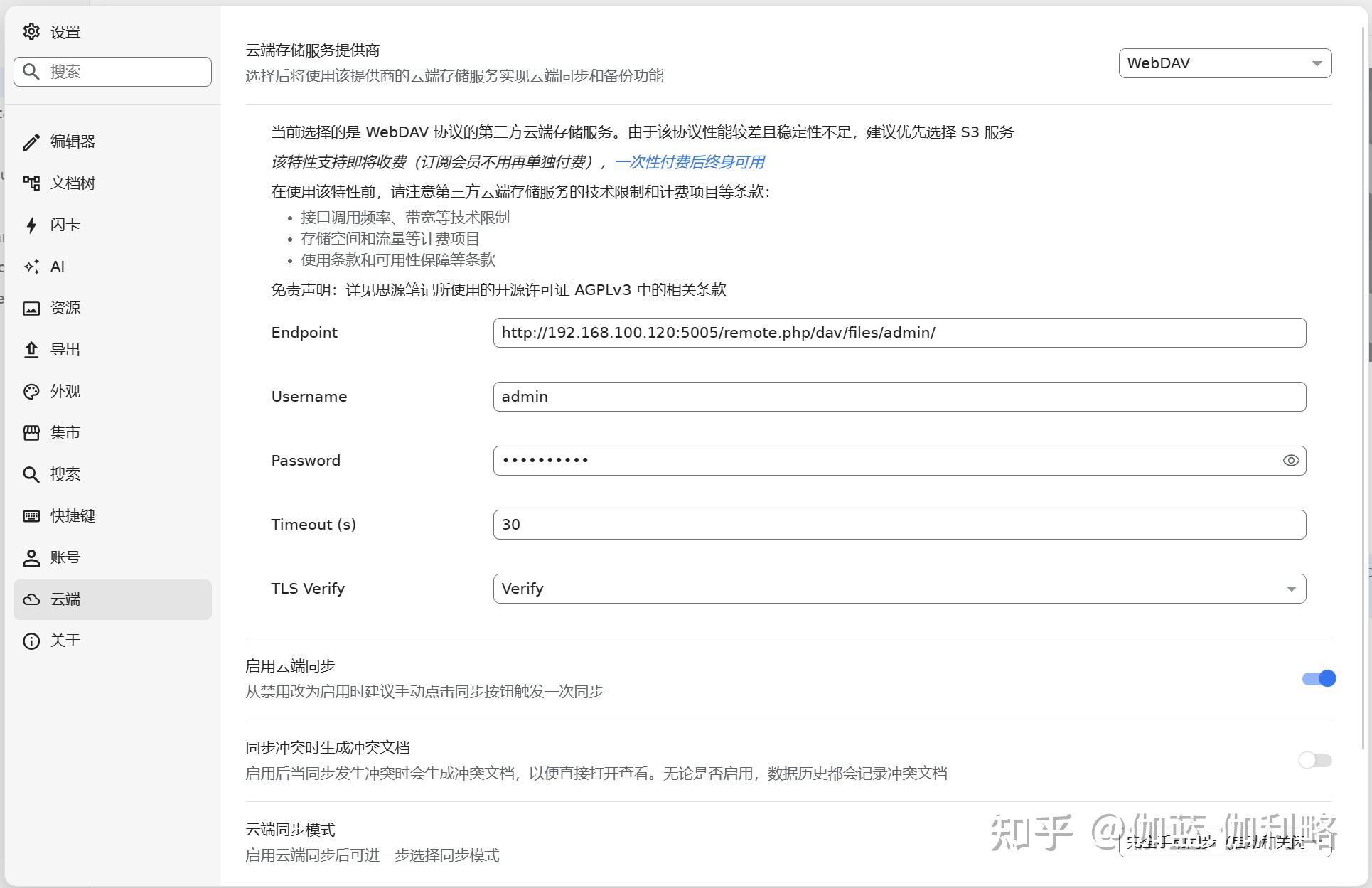 Obsidian服务器搭建与多端同步 - 知乎
