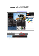 请问如何自己报名参加ACM ICPC EC CCPC这种比赛？ - 知乎