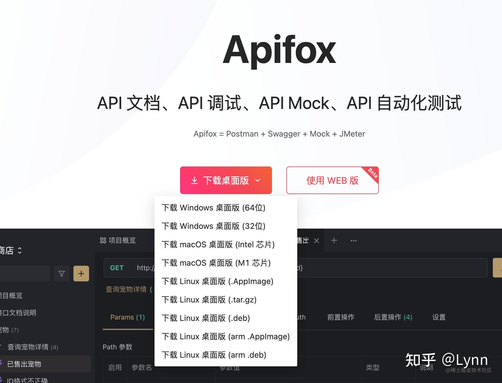 后端接口文档工具，Swagger最优替代 Apifox使用教程 - 知乎