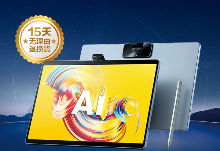 讯飞AI学习机T20 Pro发布：搭载星火认知大模型，首发价8799元 - 知乎