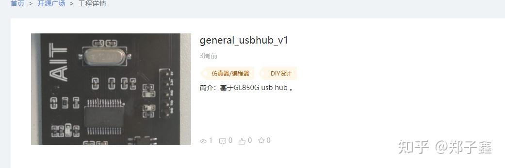 基于GL850G芯片DIY USB hub 第一部分 - 知乎