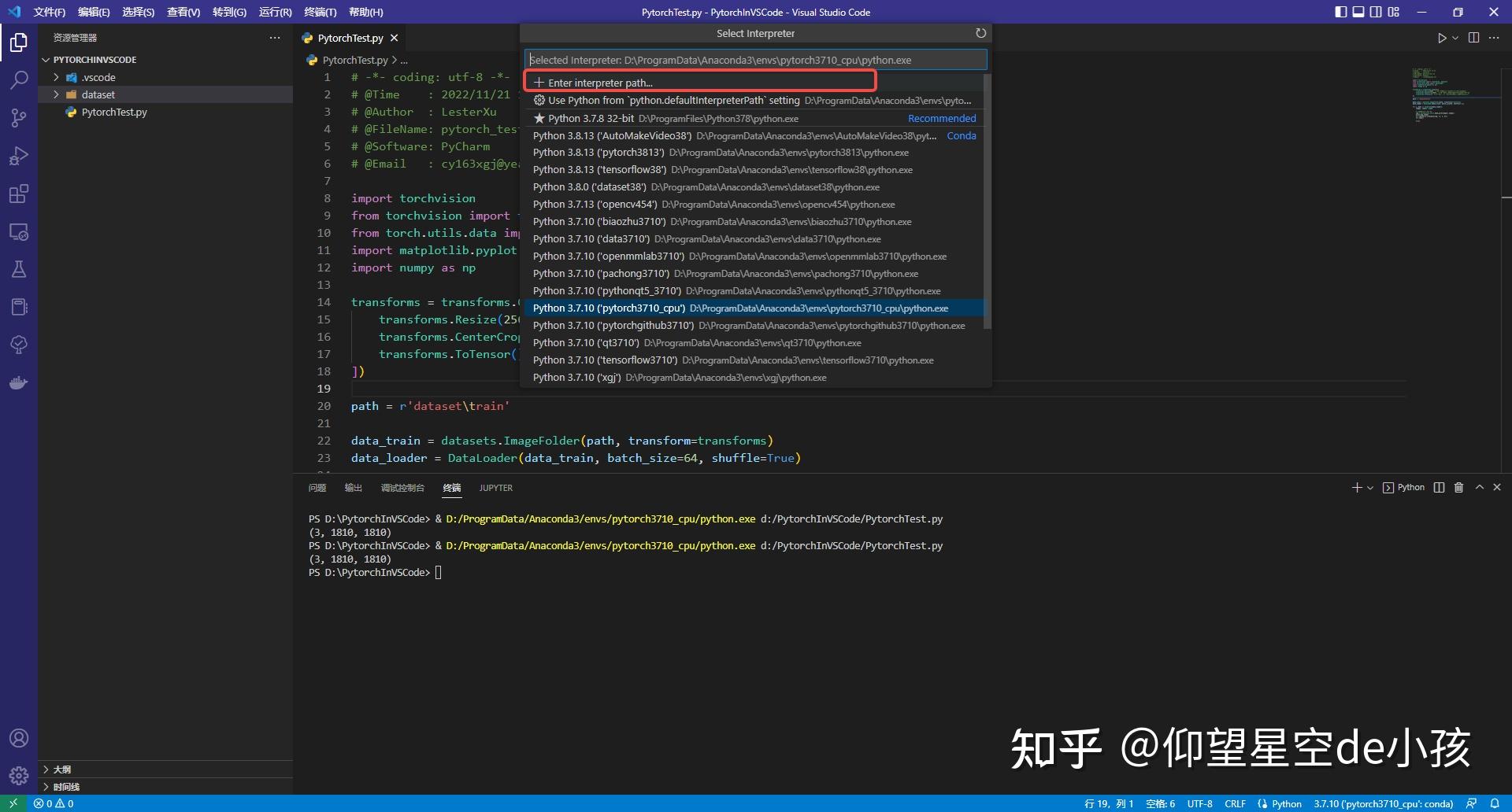 vscode 中如何运行 pytorch 程序？ - 知乎