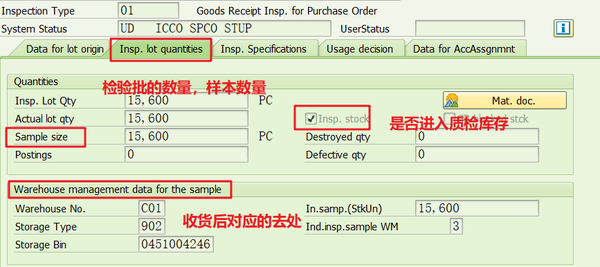SAP后勤模块学习_QM_检验批查看QA33/QA03 - 知乎