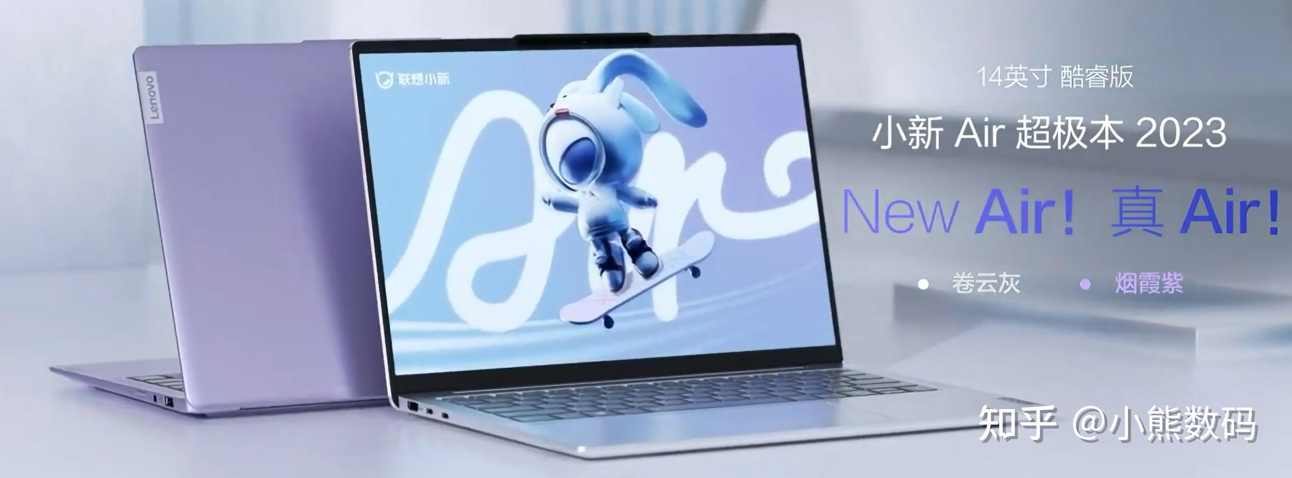 一文看懂2023款联想小新Pro16、Pro14、Air14、小新14、小新16 - 知乎