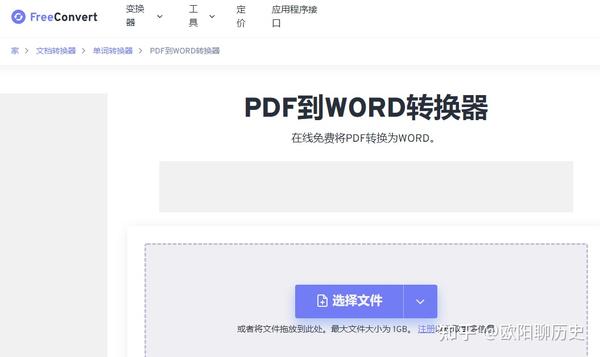 PDF转换为Word文档，46个在线免费网站值得收藏 - 知乎