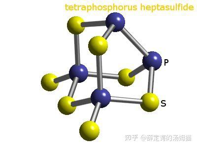 化学元素手册·磷·(94)七硫化四磷 - 知乎