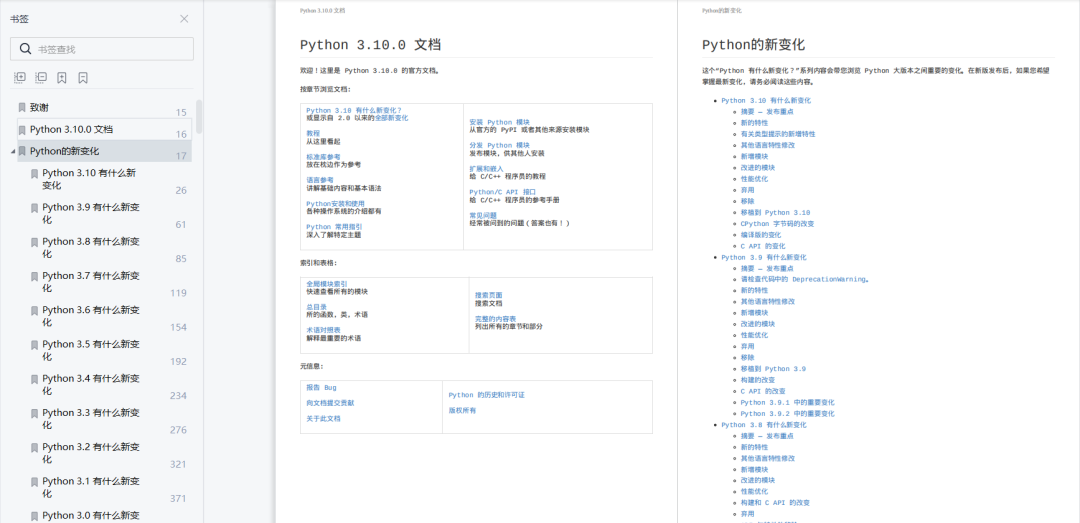 学习Python必入！Python 3.10.0参考中文文档请拿好！ - 知乎