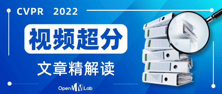 不容错过！作者亲自解读 CVPR 2022 RealBasicVSR - 知乎