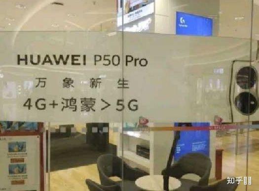 怎么看待华为P50这次都是4G版，而且大部分版本都不送充电器？ - 知乎
