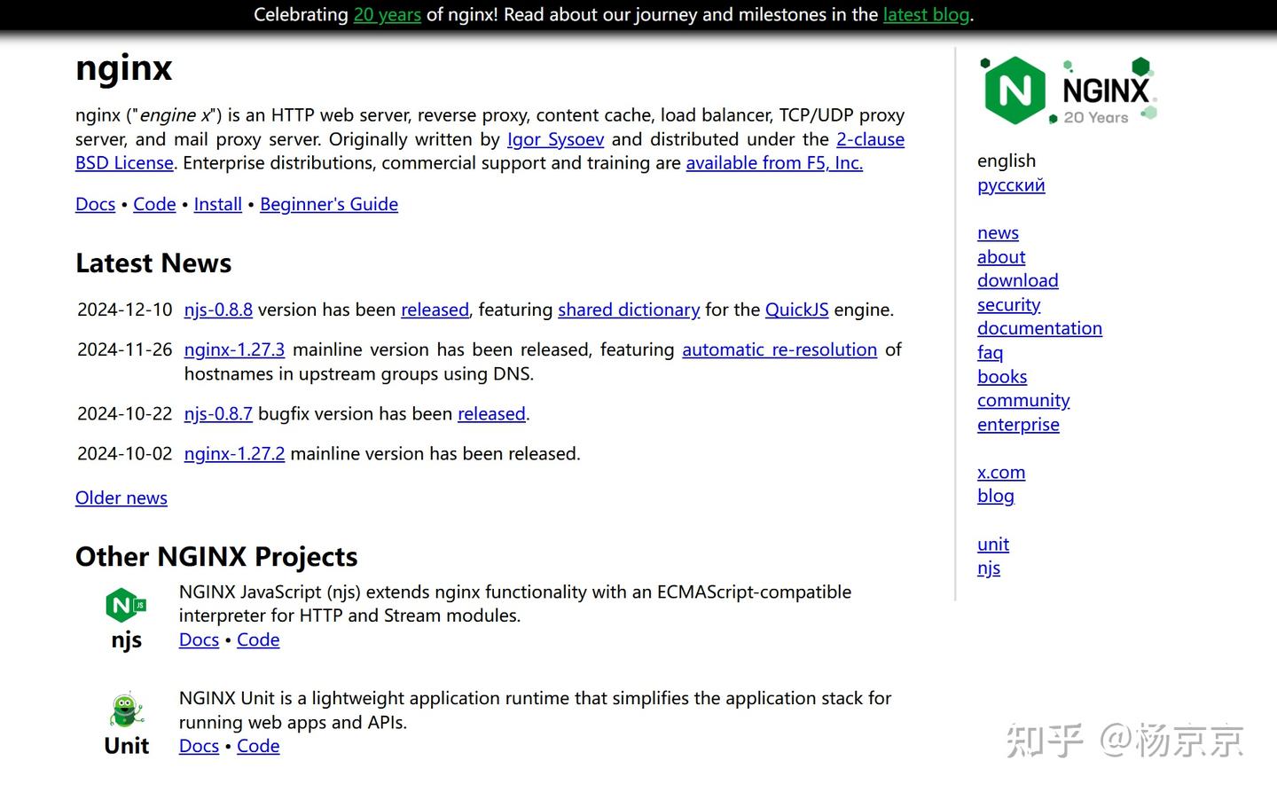 Nginx源码架构 - 知乎