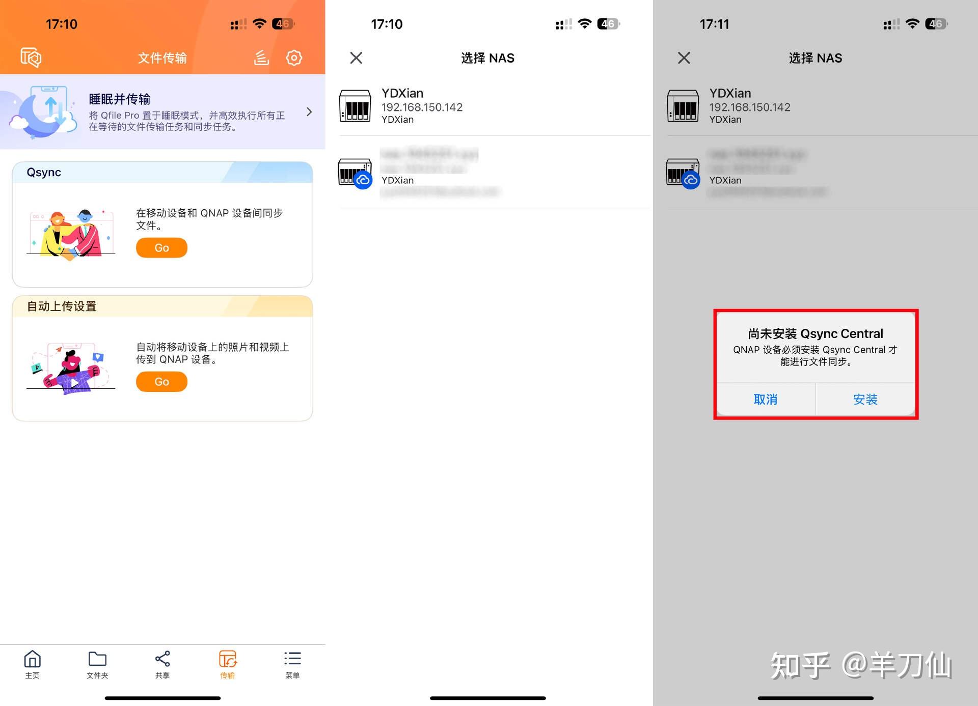 95%的人忽略了它！威联通NAS同步工具Qsync使用攻略 - 知乎