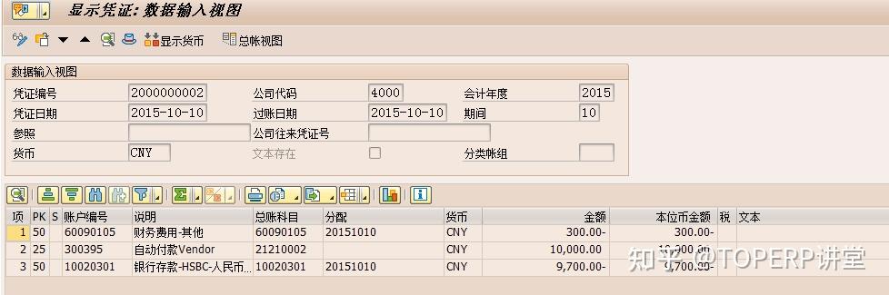SAP自动付款与自动收款 配置与业务操作 - 知乎