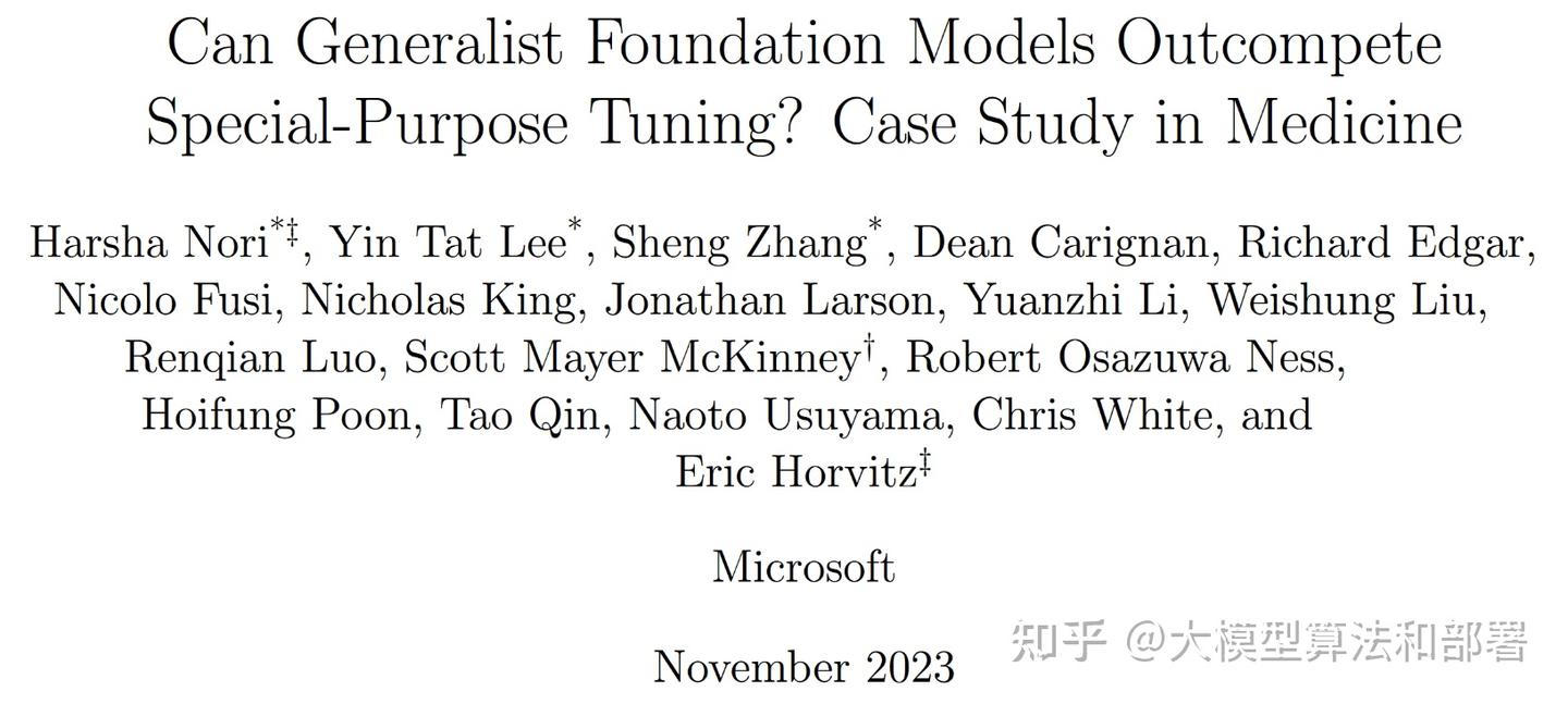 论文精读：Can Generalist Foundation Models Outcompete Special-Purpose Tuning ...